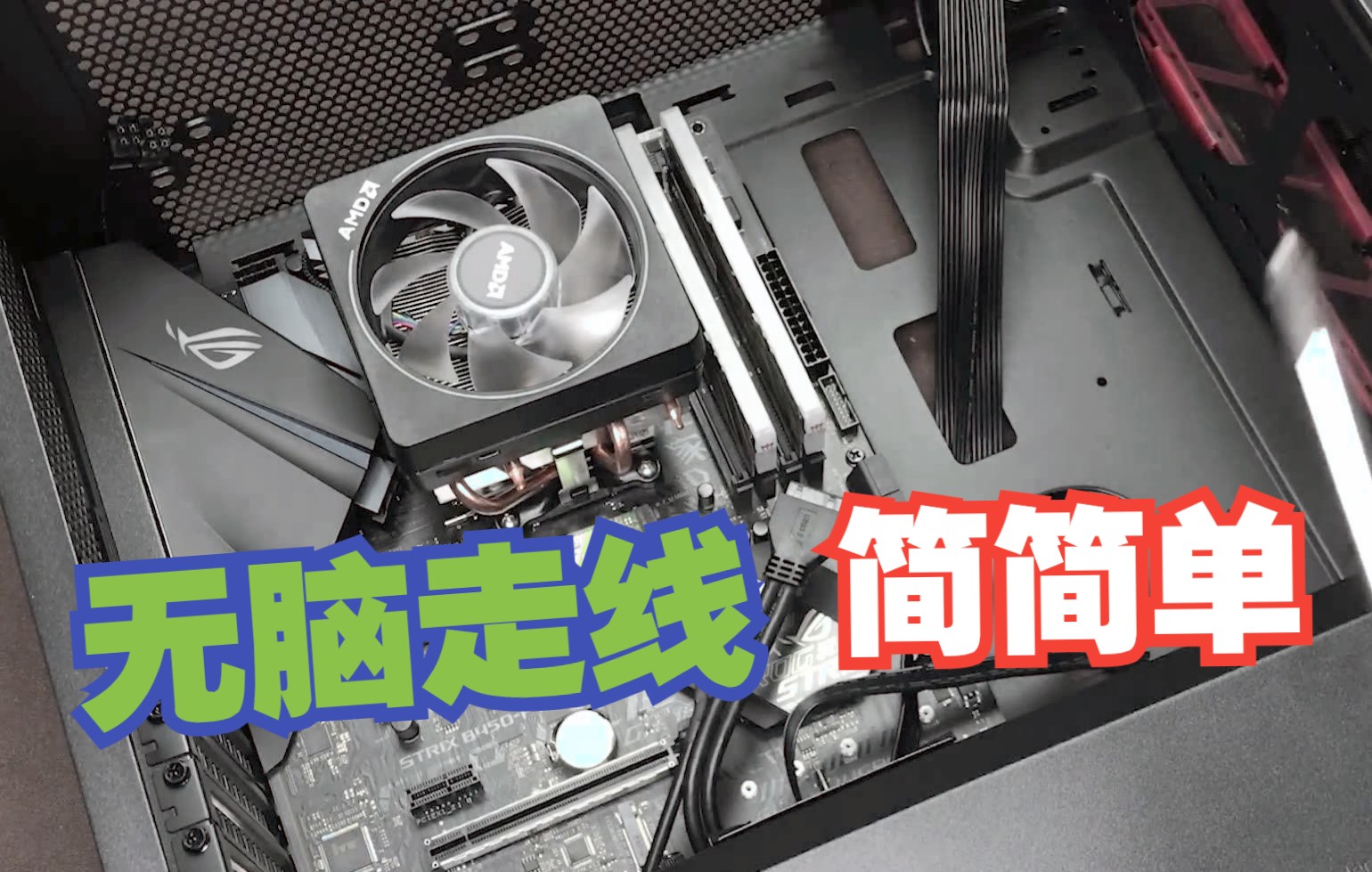 【装机】教程 装机必学 固定 主板 跳线接法