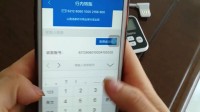 山西农信—手机银行蓝牙KEY