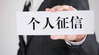 频繁使用支付宝花呗和京东白条,会影响个人征信吗?很多人不知道