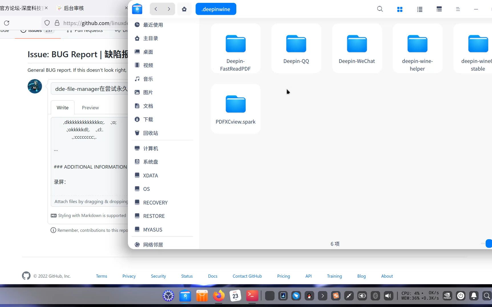 dde-file-manager在尝试永久删除某些文件夹(比如wine容器)时无法删除...