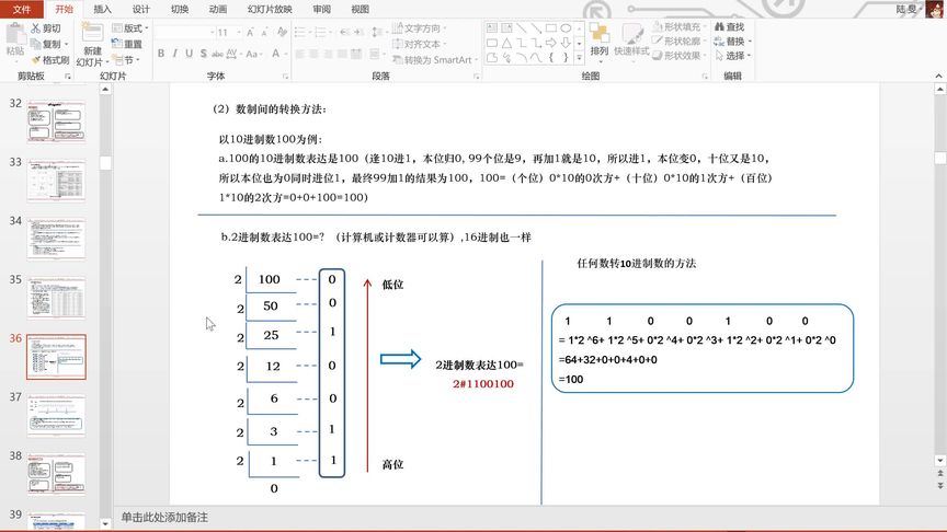 8.三菱PLC数据类型之进制的转换