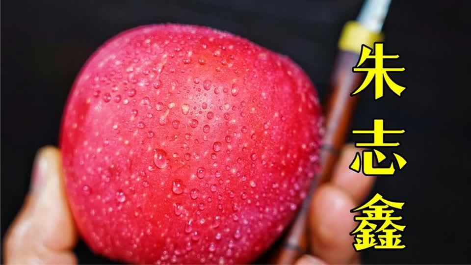 请把这个苹果给我削出TF家族成员朱志鑫的样子!