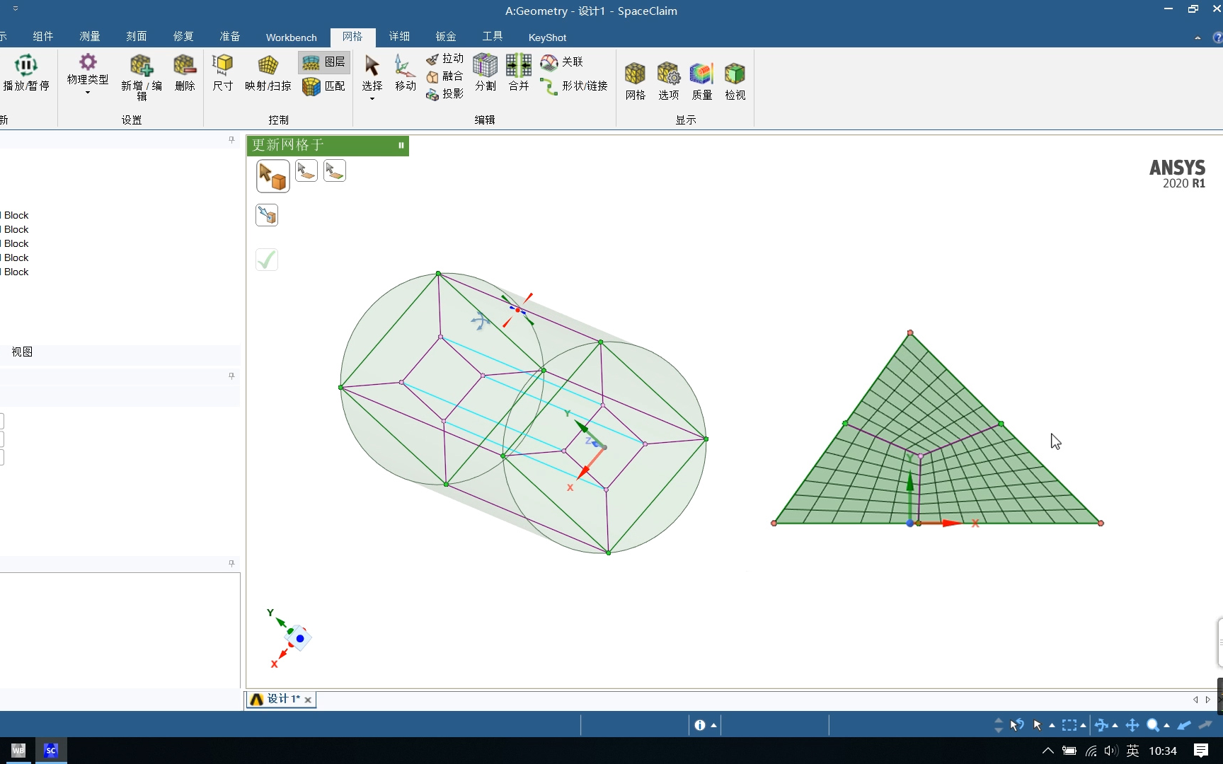 spaceclaim画网格基础篇——使用O切、Y切进行分块,设置中文以及...