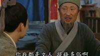 《武林外传》吕秀才求姻缘算命先生太搞笑了!