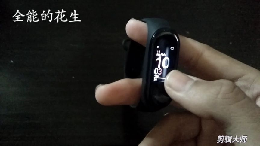 小米手环四你可能不知道的功能。