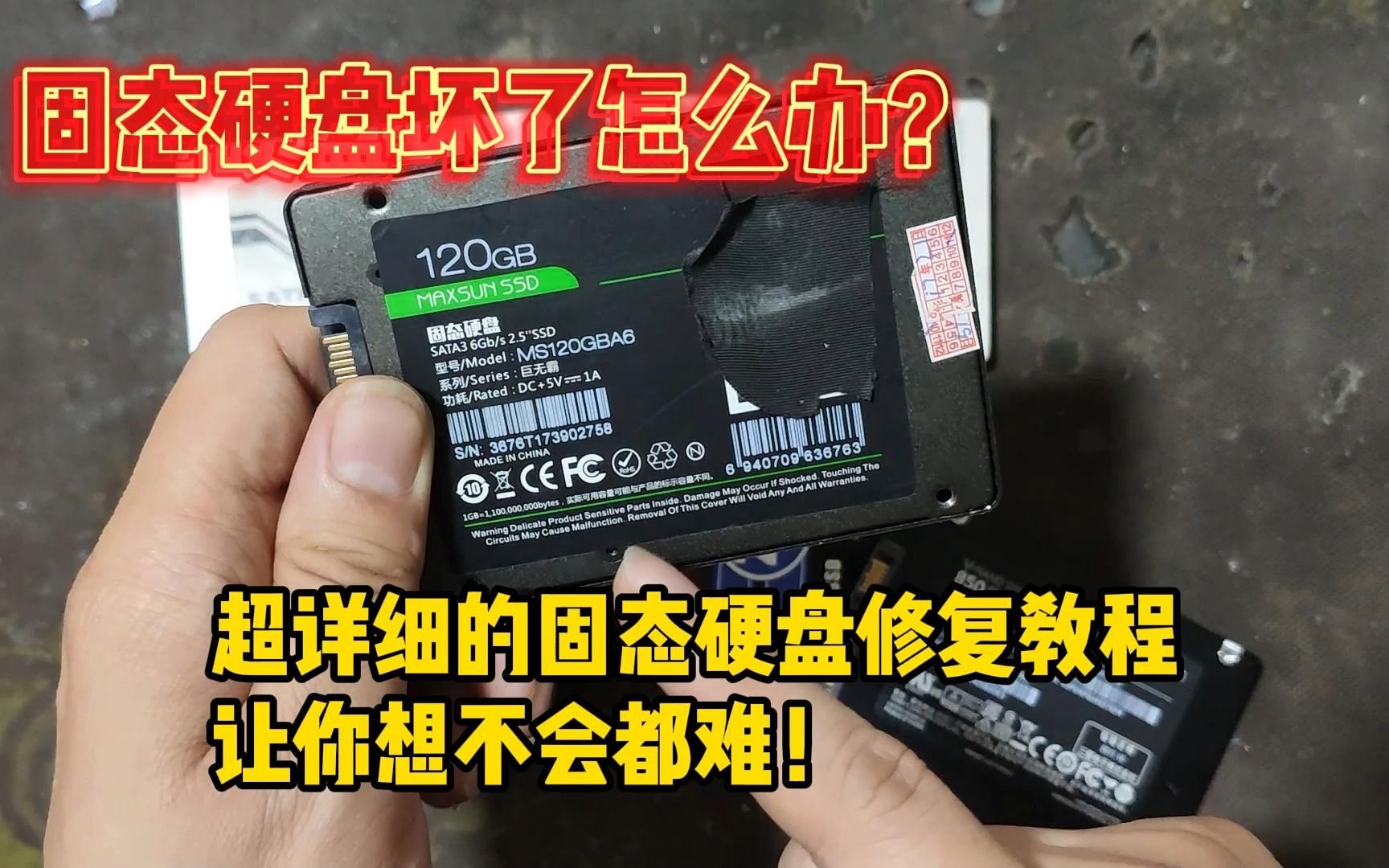 固态硬盘坏了怎么办,超详细的固态修复教程,让你想不会都难!