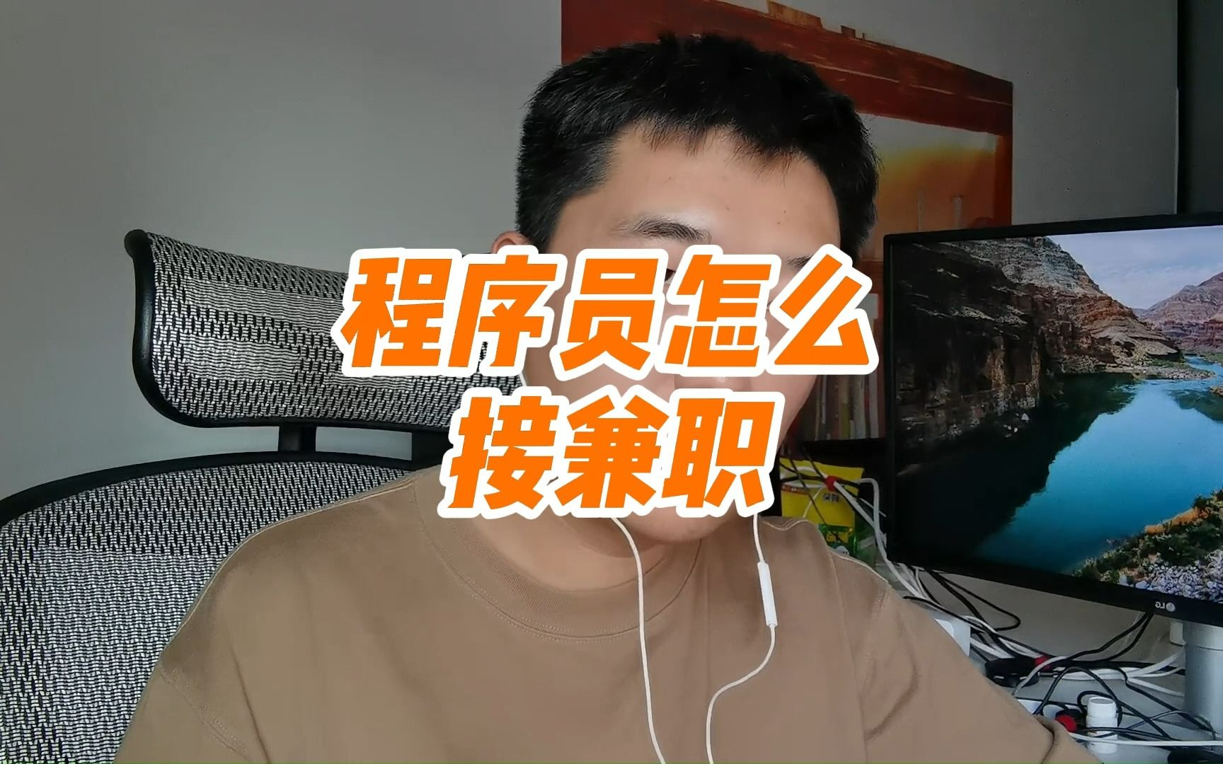 程序员怎么接兼职