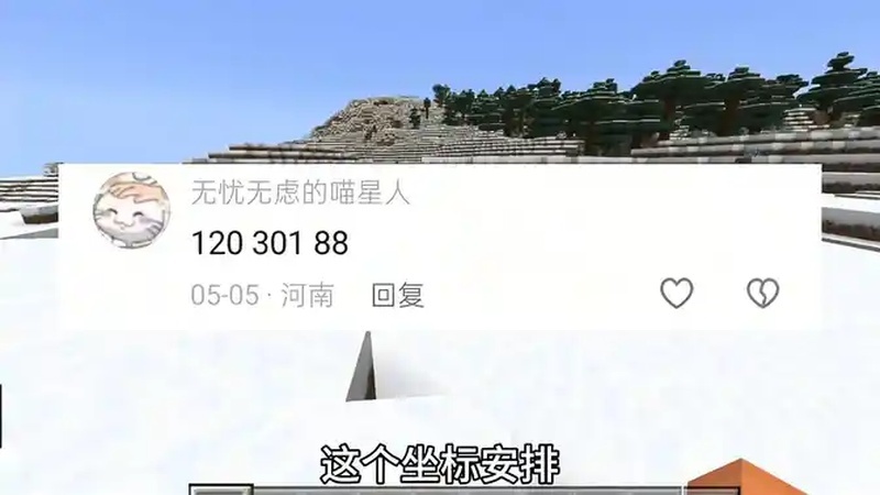 我的世界看坐标挖矿挑战!这些坐标能否成功暴富