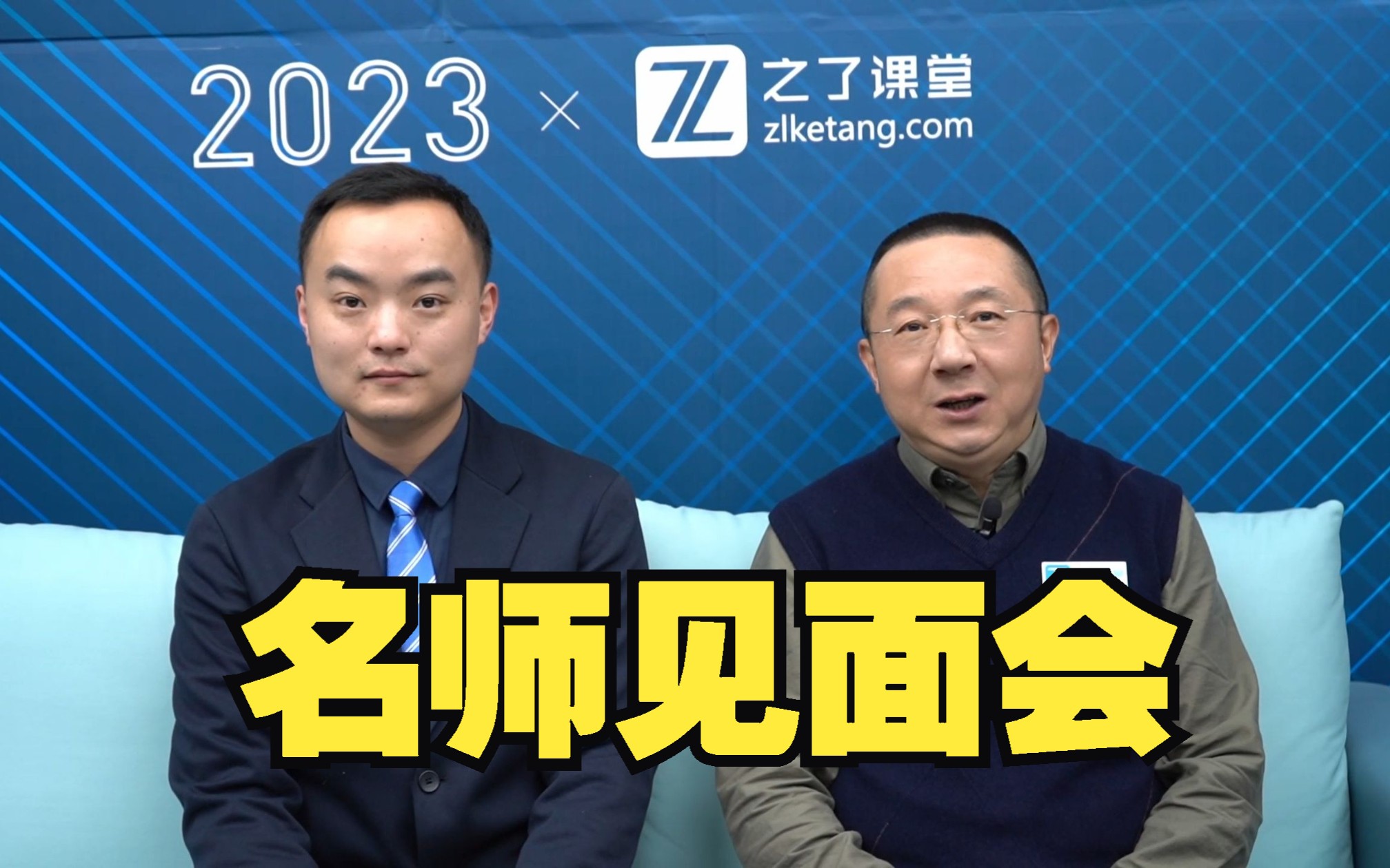 名师见面会《注册会计师|CPA》【学会计就到之了课堂】