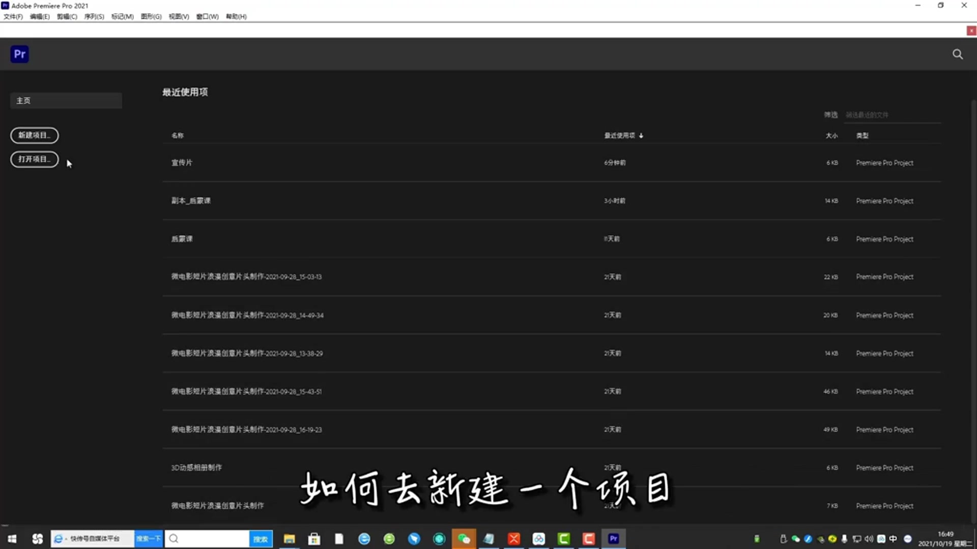 Premiere pro 2022破解补丁下载-Adobe Premiere pro(视频