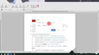 WPS2019文档视频零基础教程 第23集 视图方式