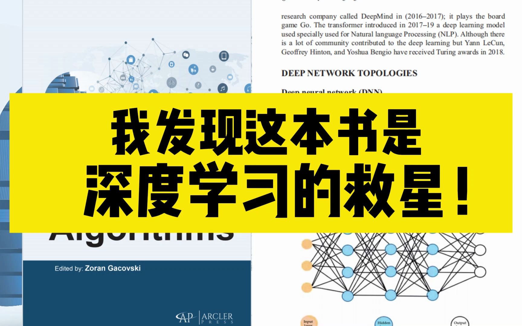 二十年磨一剑!狂发过30+前沿书和近百篇顶会论文的著名期刊会议审稿...