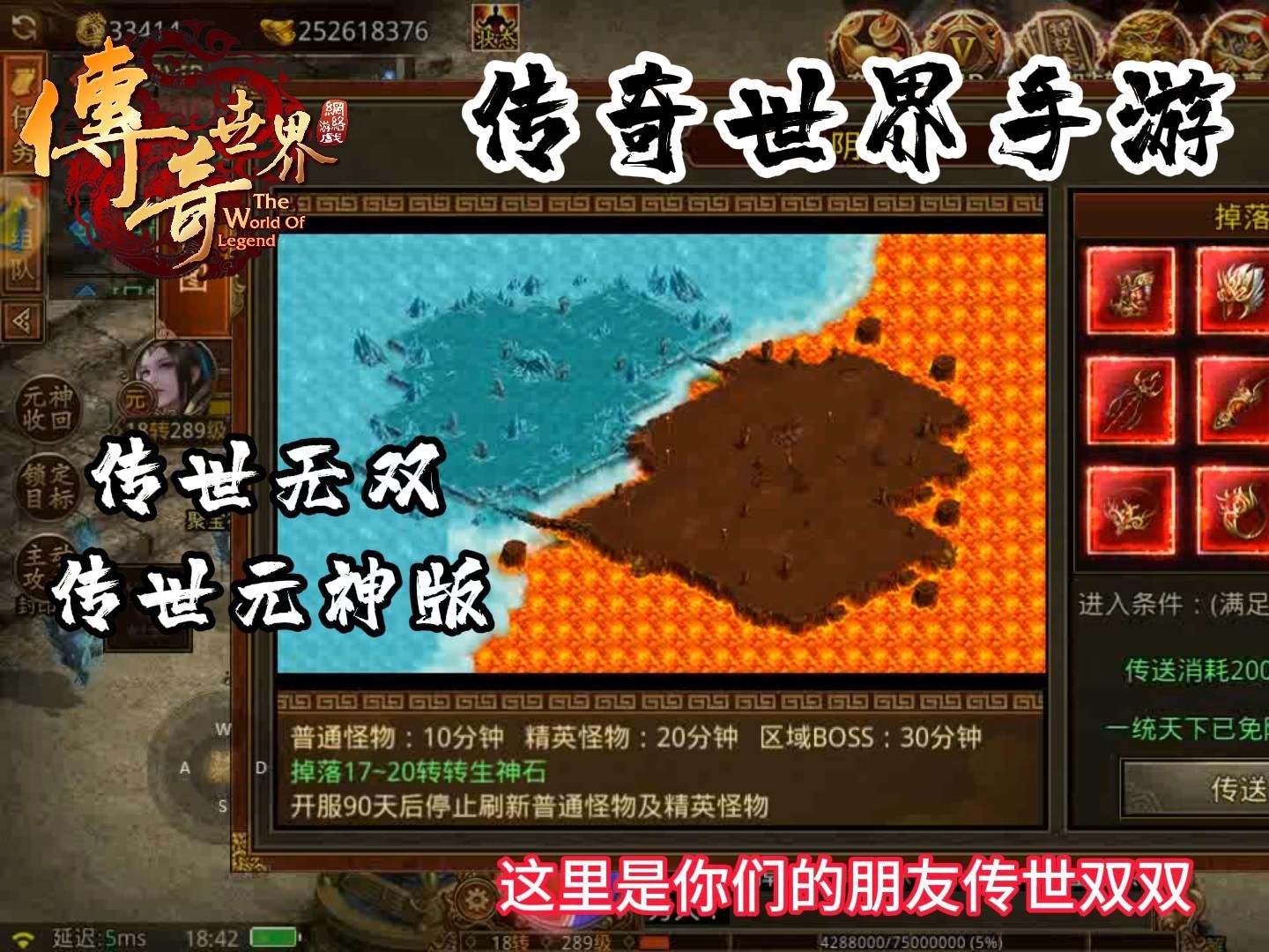 传奇世界手游:传世手游排行榜第一名,免费VIP享特权_哔哩哔哩bilibili_...