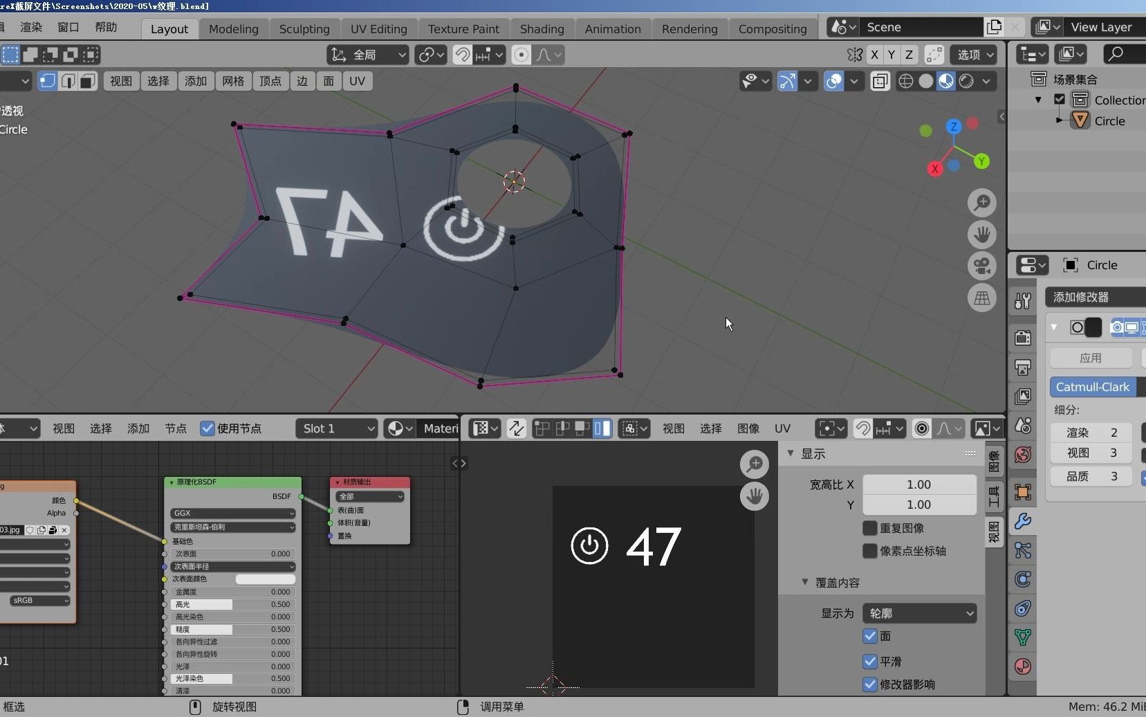 ender 如何处理和避免纹理变形-映射绘制机制