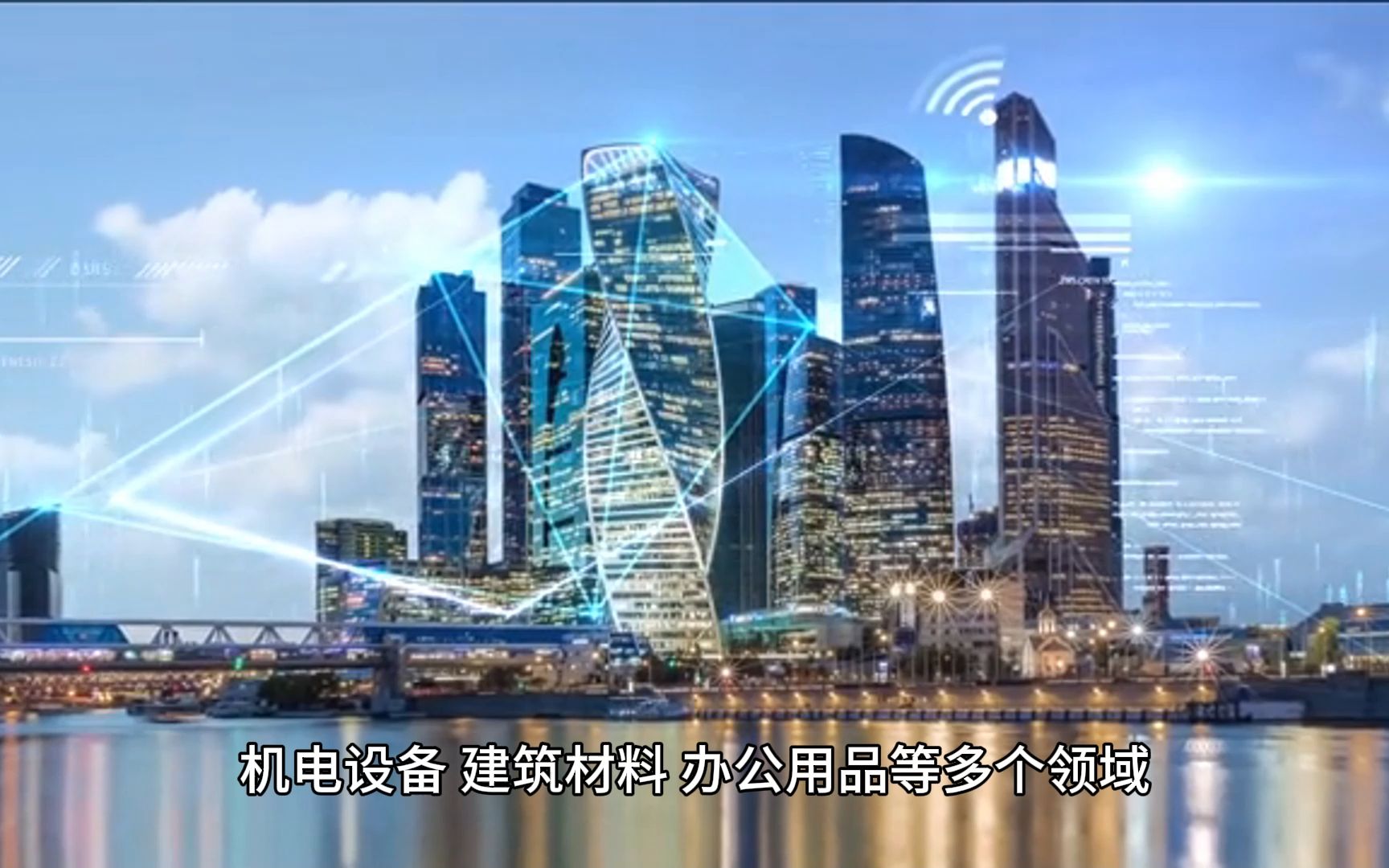 中建集采交易平台