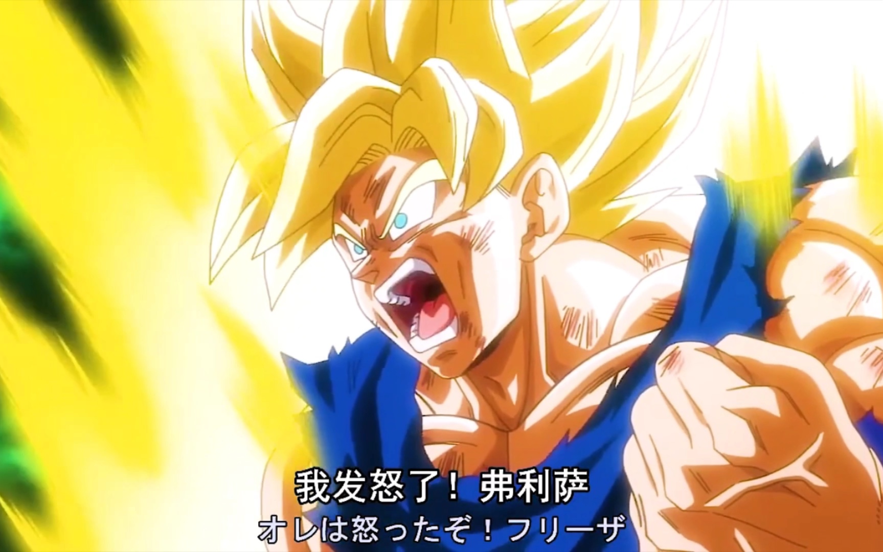 鼻祖动漫的变身!来感受赛亚人真正的愤怒吧!