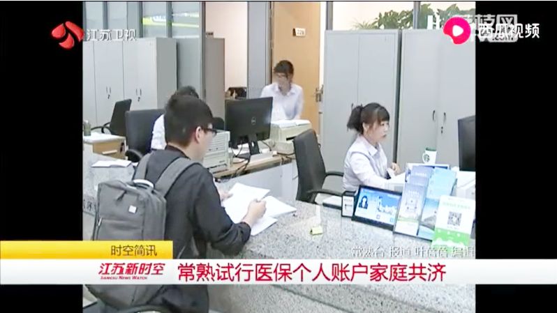 医保个人账户家庭共济!只要达到这个标准,你就可以帮助家人了