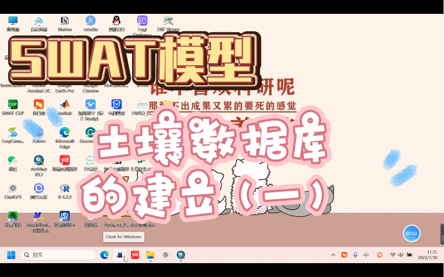 SWAT模型土壤数据库的建立教程(一)———土壤数据的裁剪,投影以及...