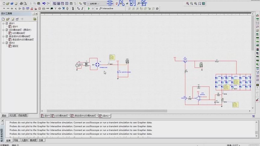 LED调光灯电路设计