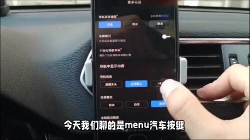 轻松管理车辆功能,MENU汽车按键使用技巧全解析