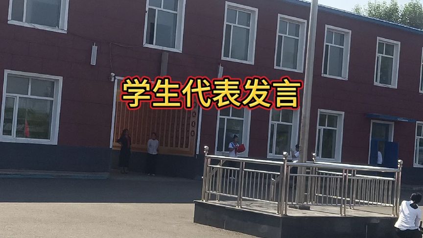 开学典礼上学生代表发言