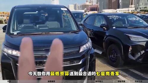 七座商务车价格大揭秘!从十万到百万,总有一款适合你!