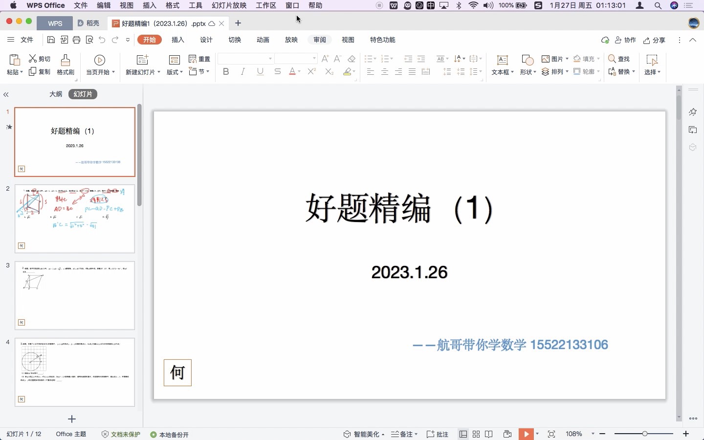 瞬间让你成为学霸!中点构造真的好用!倍长中线来喽?还不会?快学学吧!