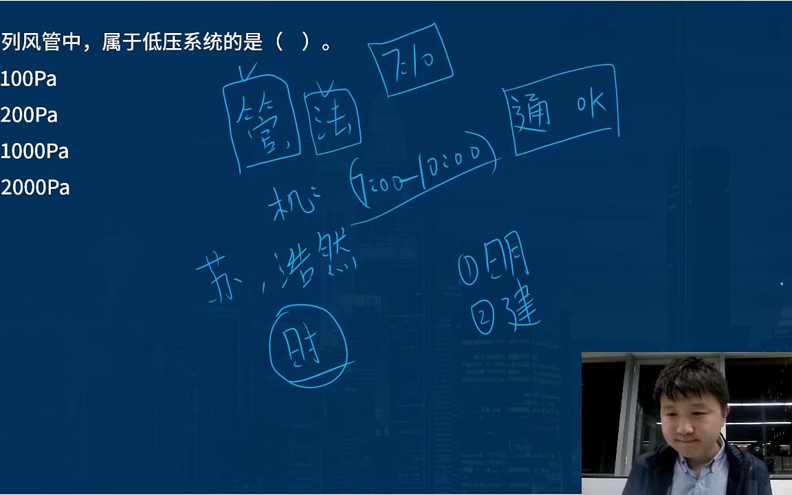2022二建《机电实务》案例专题——通风空调专题
