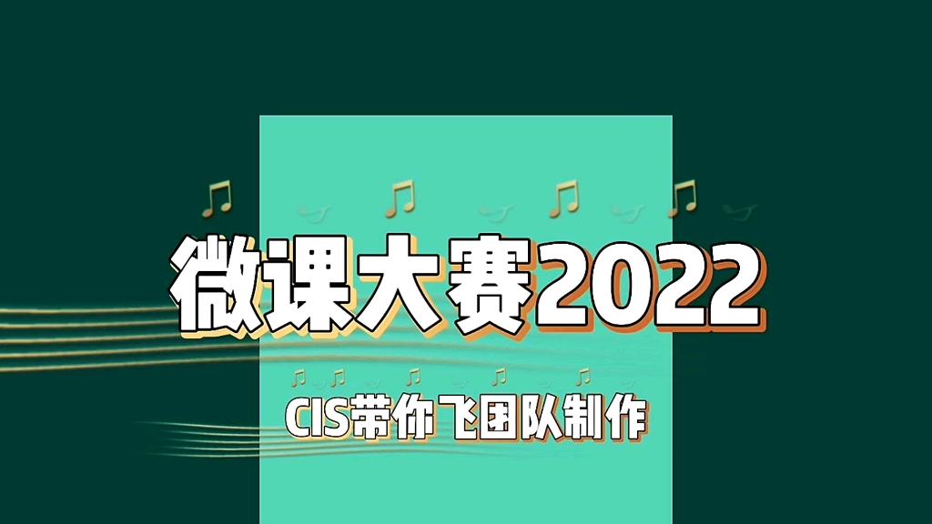 微课大赛2022《玩转ArcGIS模型构建器,让数据处理更高效》