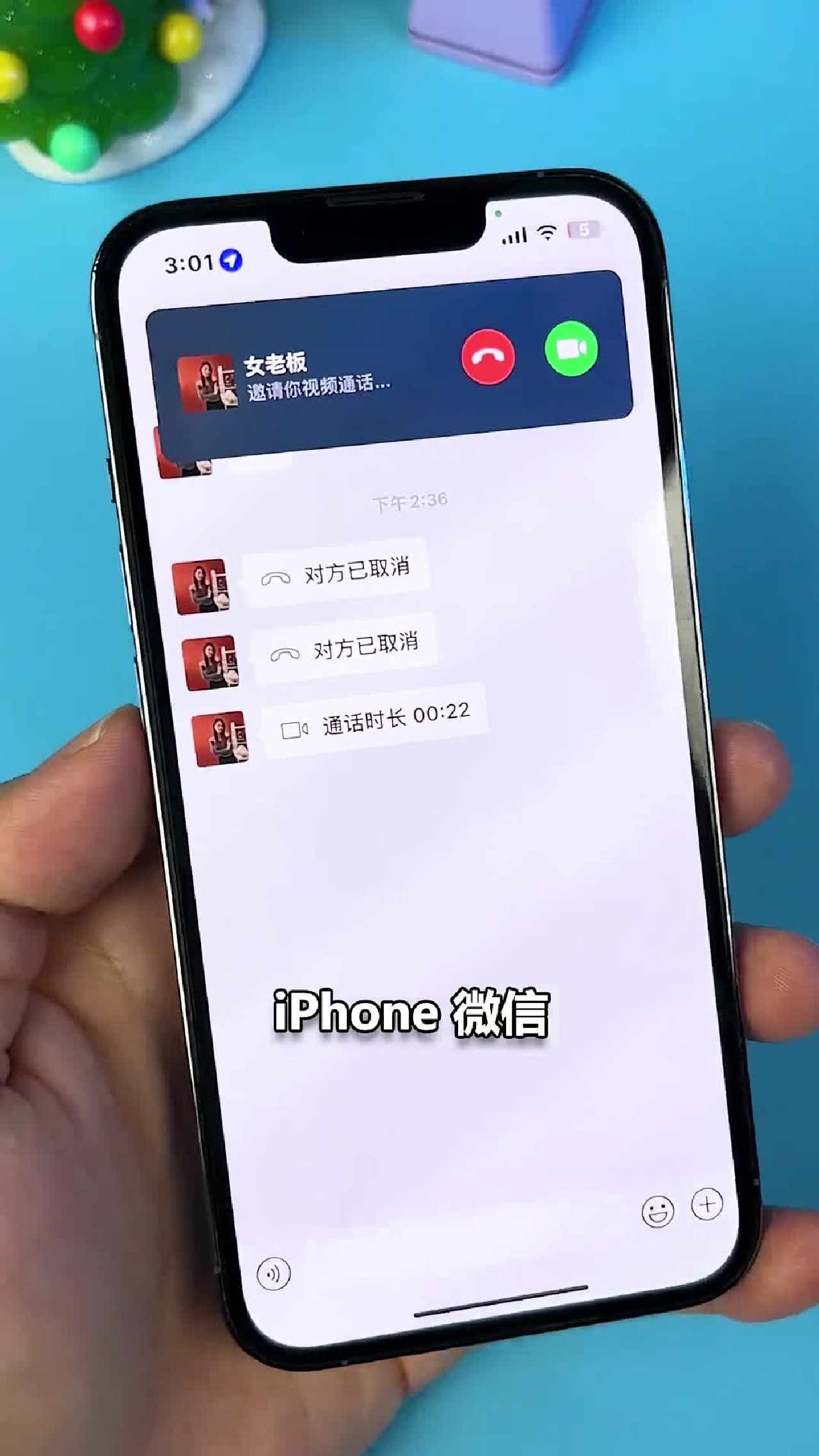 iPhone微信视频通话发