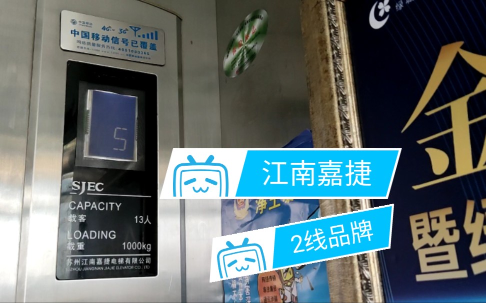 【按钮/屏幕罕见+运行较慢】联结福国际家居建材广场的电梯合集