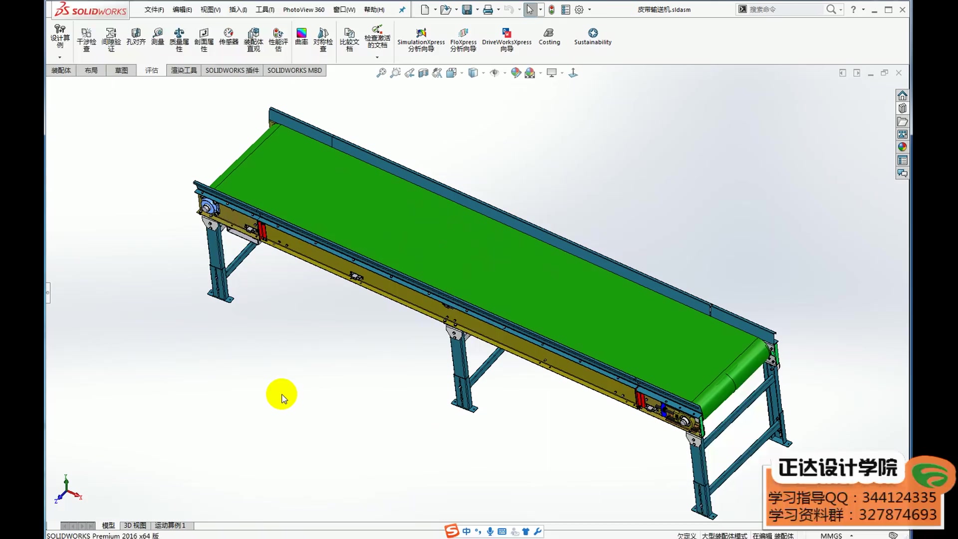 Solidworks工程图视频教程(机械项目专栏)
