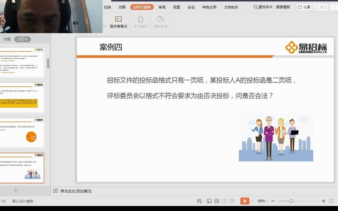 案例解读——投标文件无授权委托书被否决,是否合理