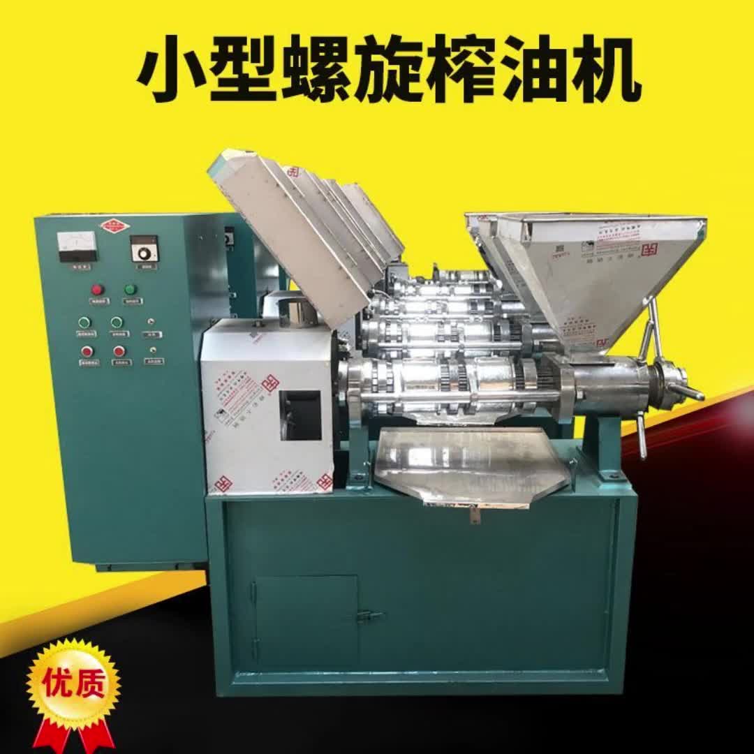 【760元券】多功能小型冷热两用螺旋榨油机菜籽花生大豆茶籽核桃...