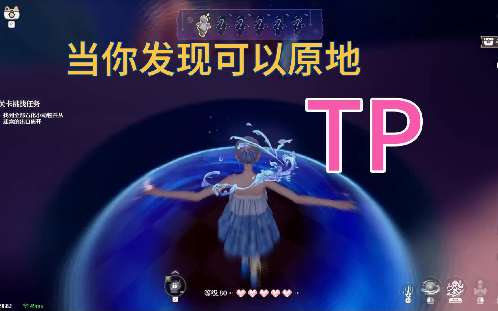 暖暖 瞬息全宇宙