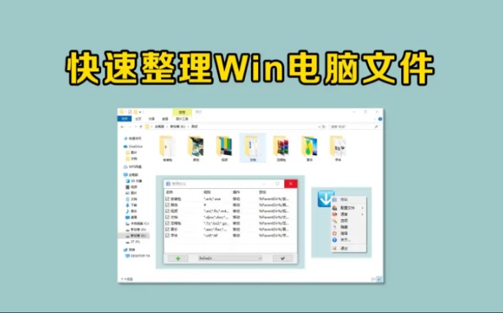 【Droplt文件整理利器】05按文件夹大小分类