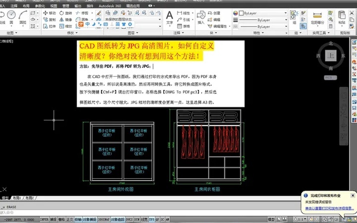CAD转为JPG高清图片,如何自定义清晰度?你绝对没有想到这方法!