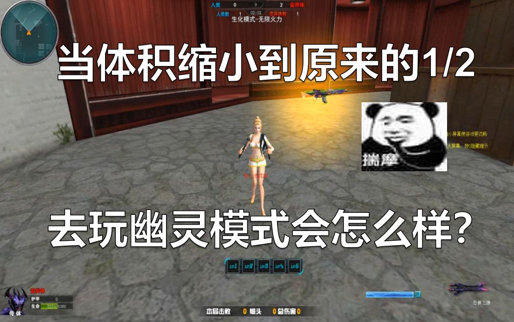 大人4399时代变了!当幽灵模式的幽灵拿起了手雷会怎么样?