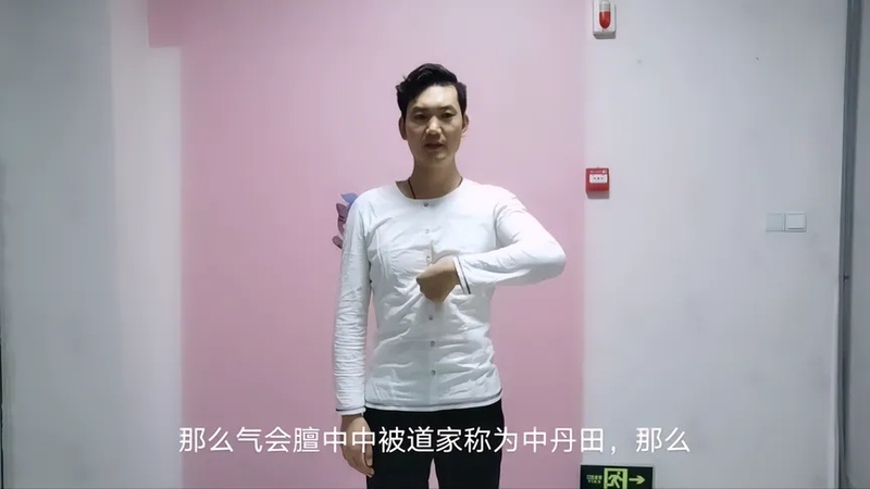 中丹田气会膻中,每天点揉膻中穴100下,宽胸理气,补气增强体质