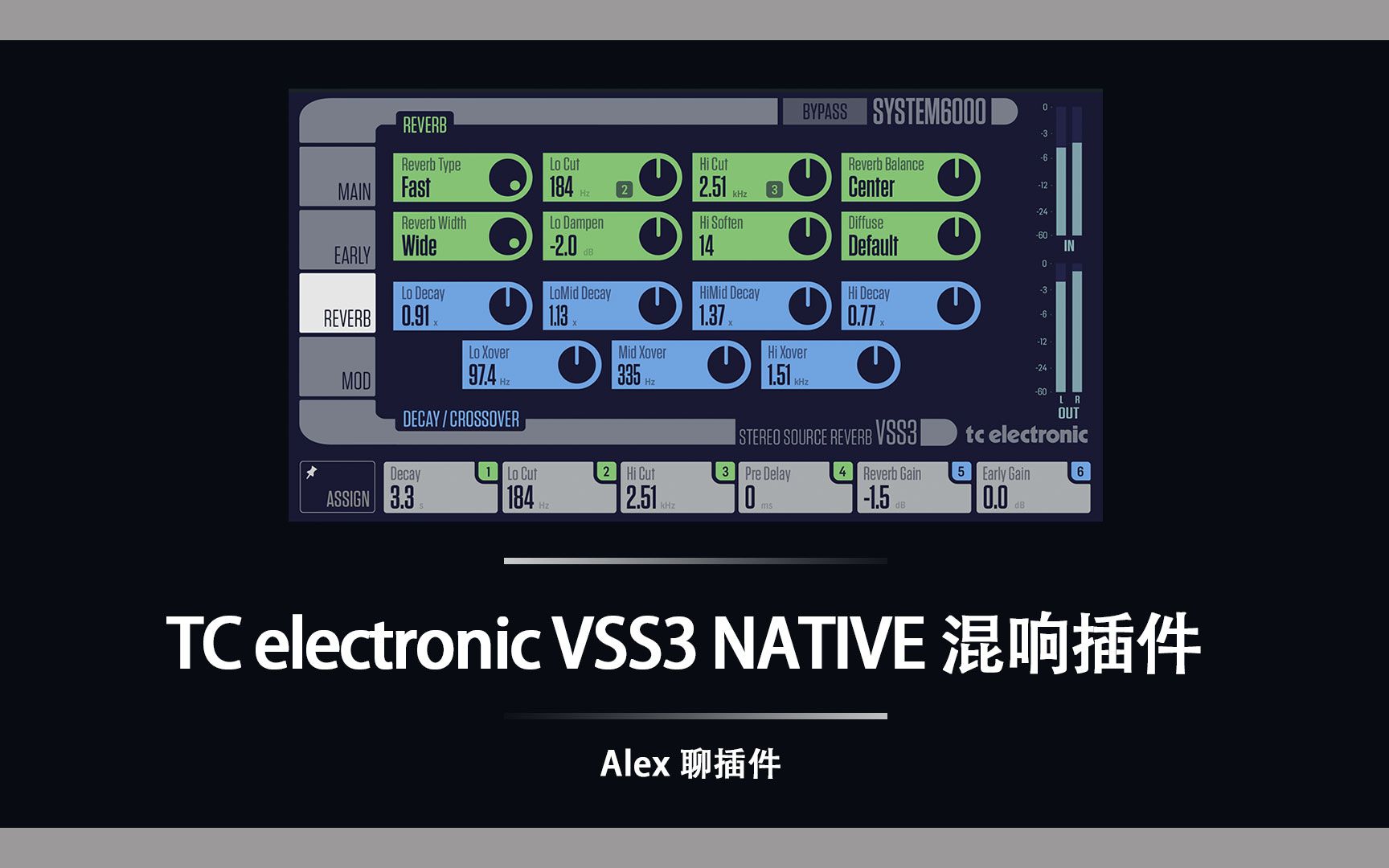 TC electronic VSS3 NATIVE 混响插件 - 移植自当年王者级别的机架...