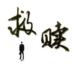 救赎是只白野猪 
