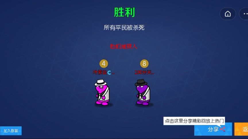 抖音小游戏 狼人计划