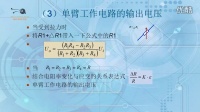 武汉微课武汉工商学院《电子秤的恶作剧-应变式压力传感器》