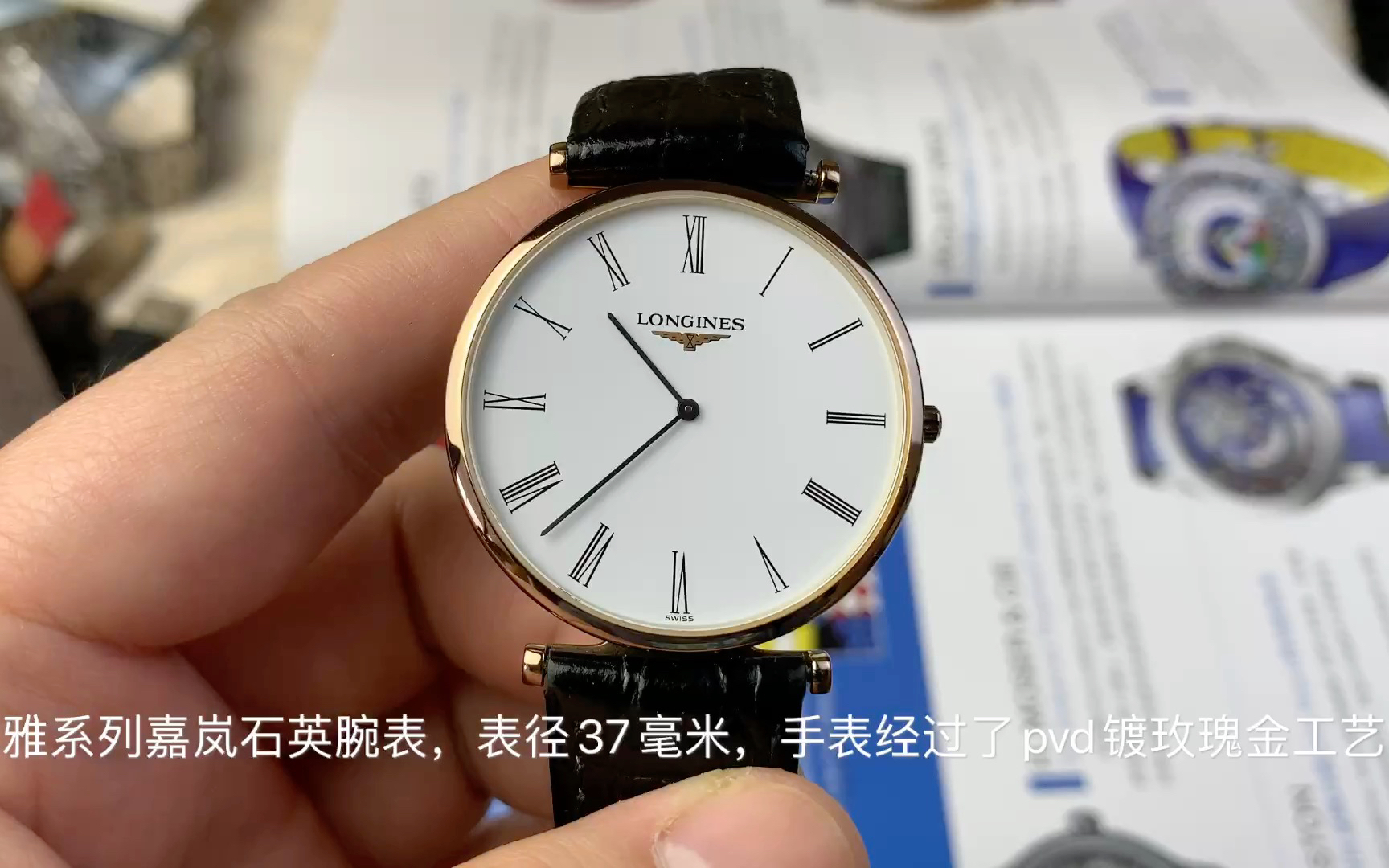 浪琴嘉岚石英腕表～简洁、优雅方面,没服过谁