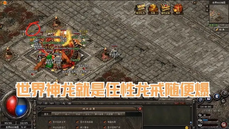 热血传奇:多大的仇恨?为了一条世界神龙追了我两个小时,绝了