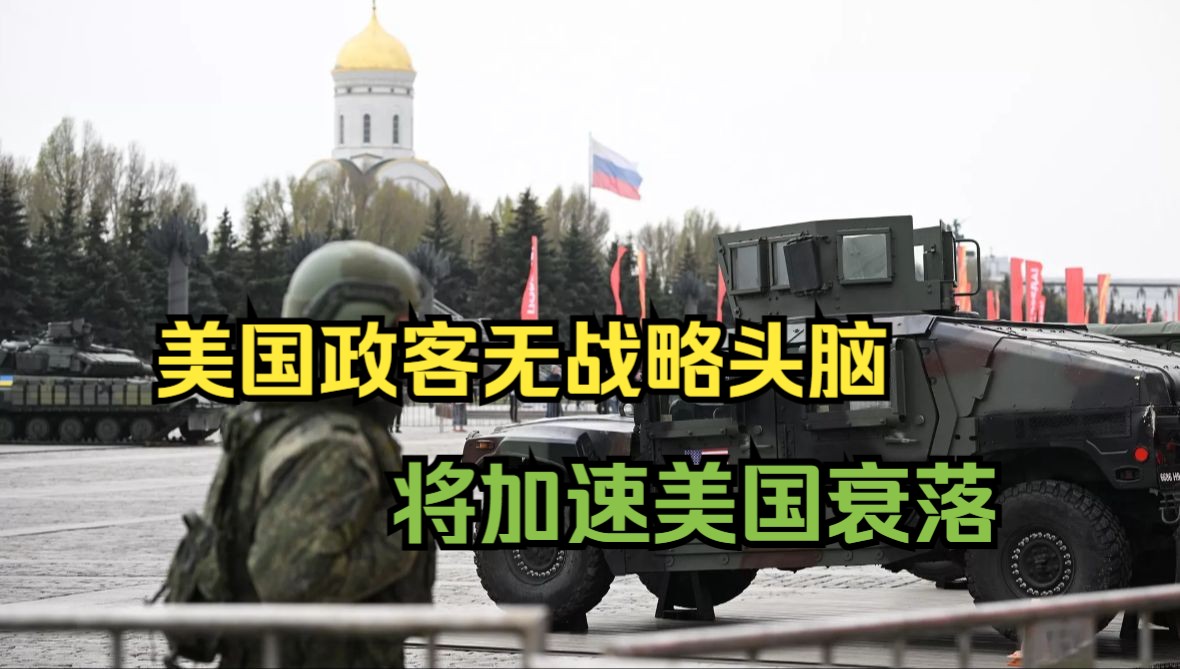 中国专家:美国在乌克兰危机中的衰落速度会超出预期