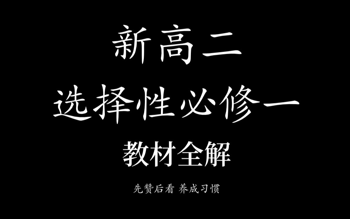 新高二教材全解15:选必一:2.5.1直线与圆的位置关系