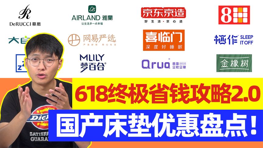 618必看攻略!12个品牌20张高性价比王炸床垫推荐,最低不到400!