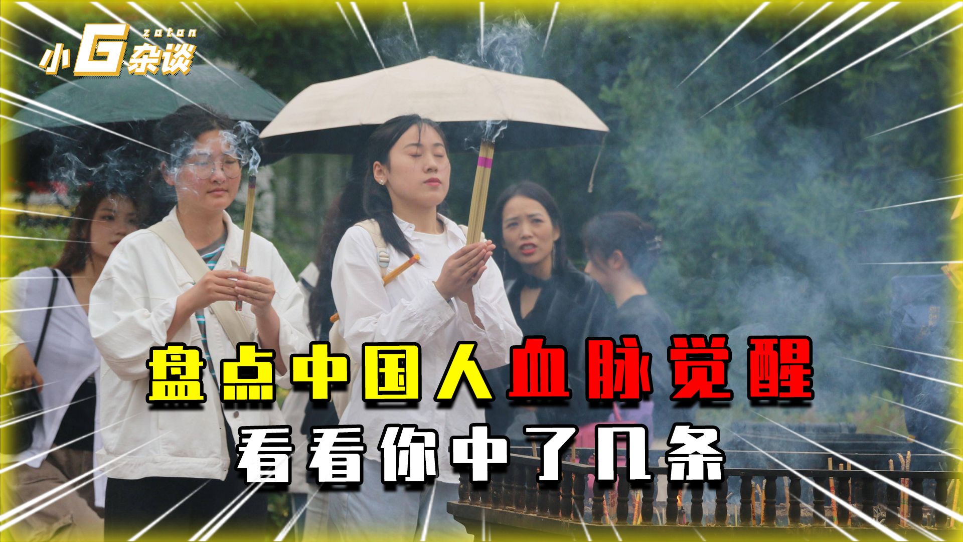 盘点中国人的血脉觉醒,开始喜欢黄金,节假日去拜佛