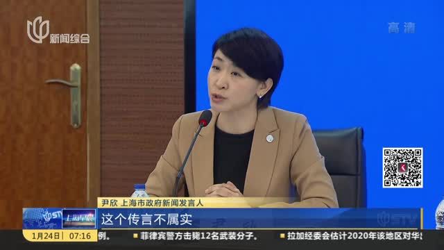 网传途经昭通路居民区行程码会变红:上海市卫健委——系谣言!